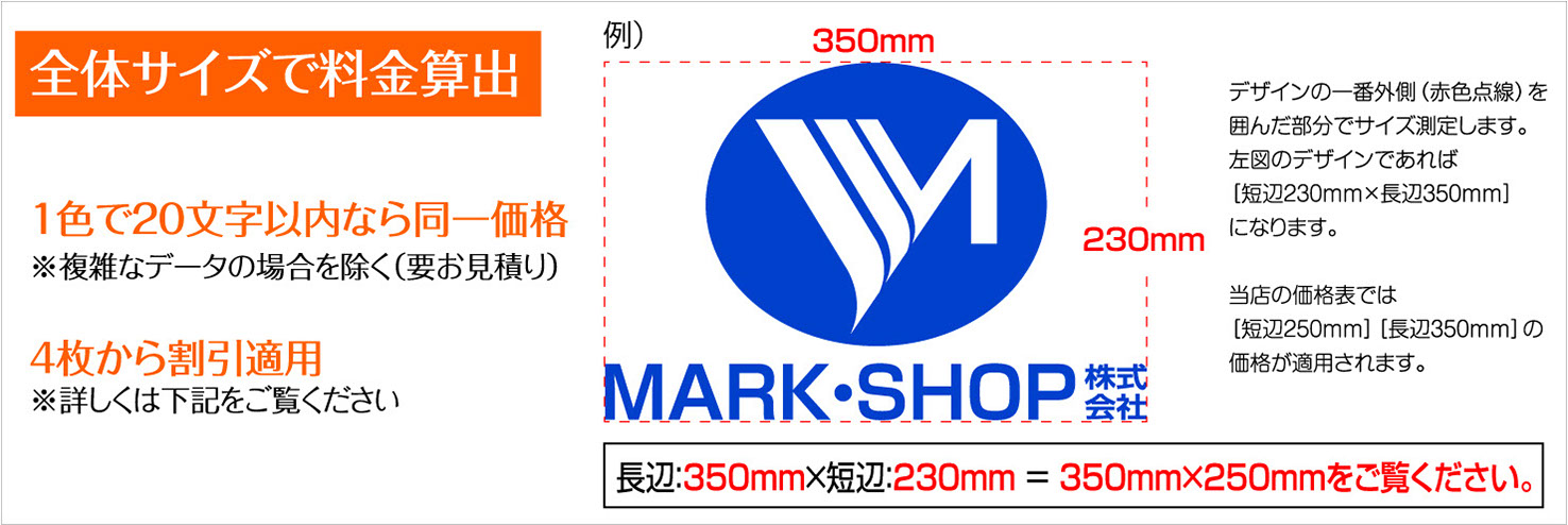 カッティングシート価格ーカッティングシート専門ショップ - MARKSHOP
